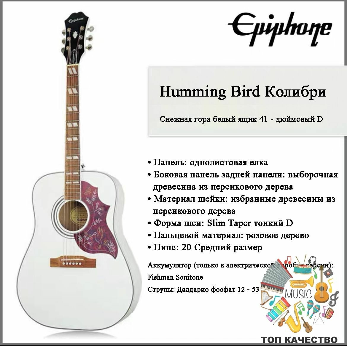 Epiphone Hummingbird Studio AW / акустическая гитара
