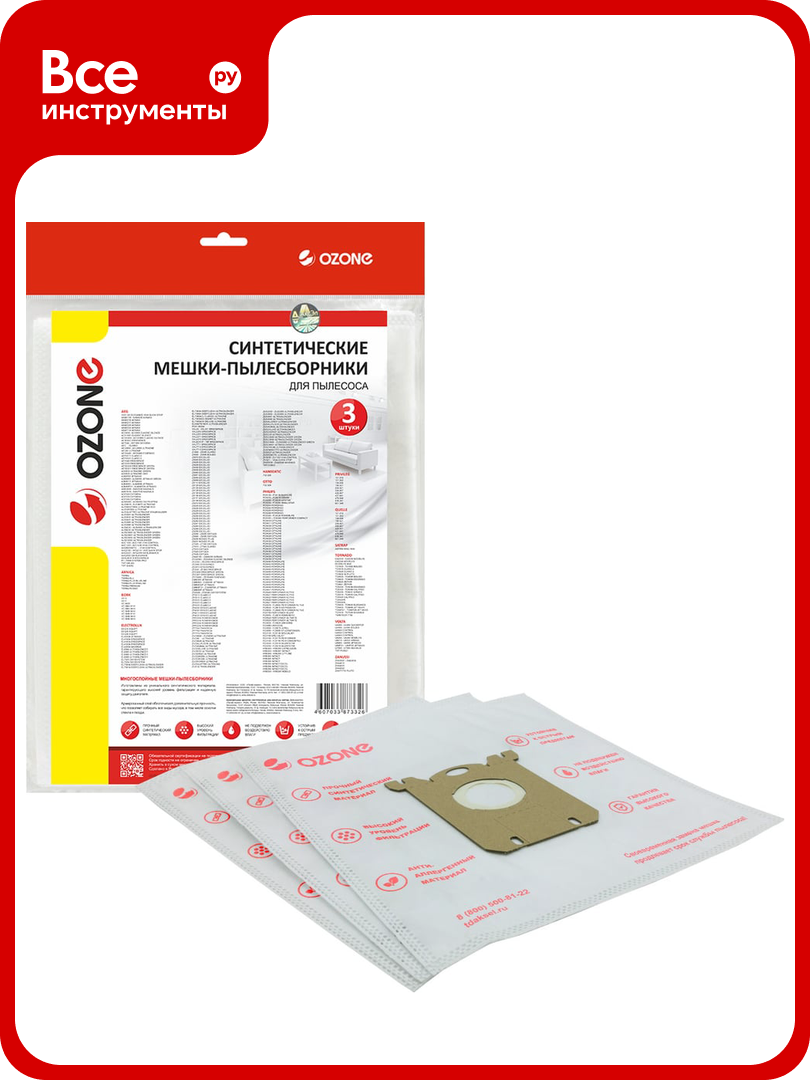 Мешки-пылесборники для пылесосов ELECTROLUX, PHILIPS (3 шт.) OZONE SE-02