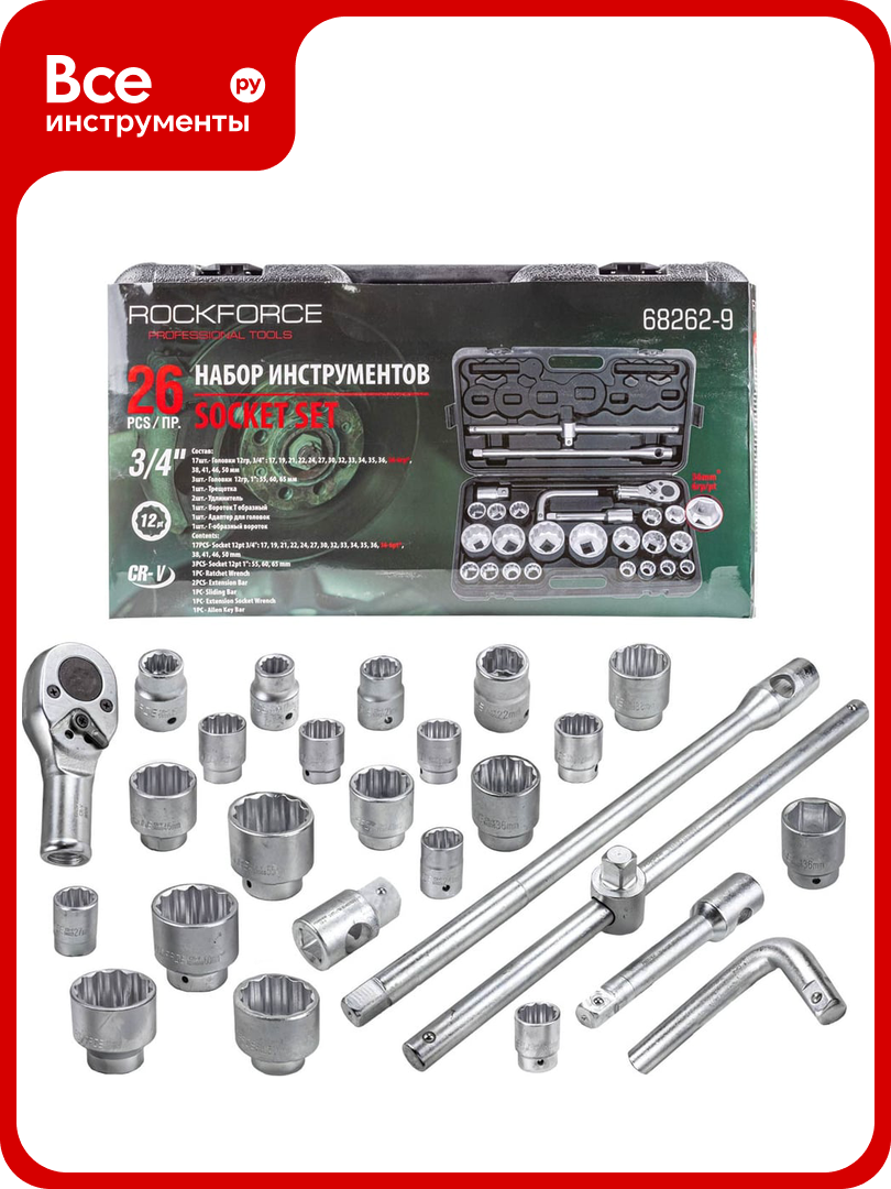 Набор инструментов Rockforce ударных 26пр, 3/4' 1'(12гр.), в кейсе RF-68262-9(56226)