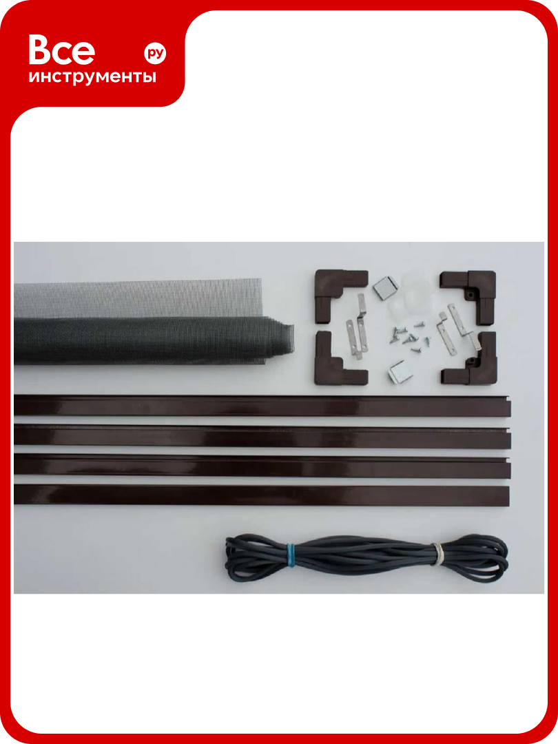 Москитная сетка KOMFORT Комплект №4, 1550х800 мм, коричневая НС00609 для самостоятельной сборки