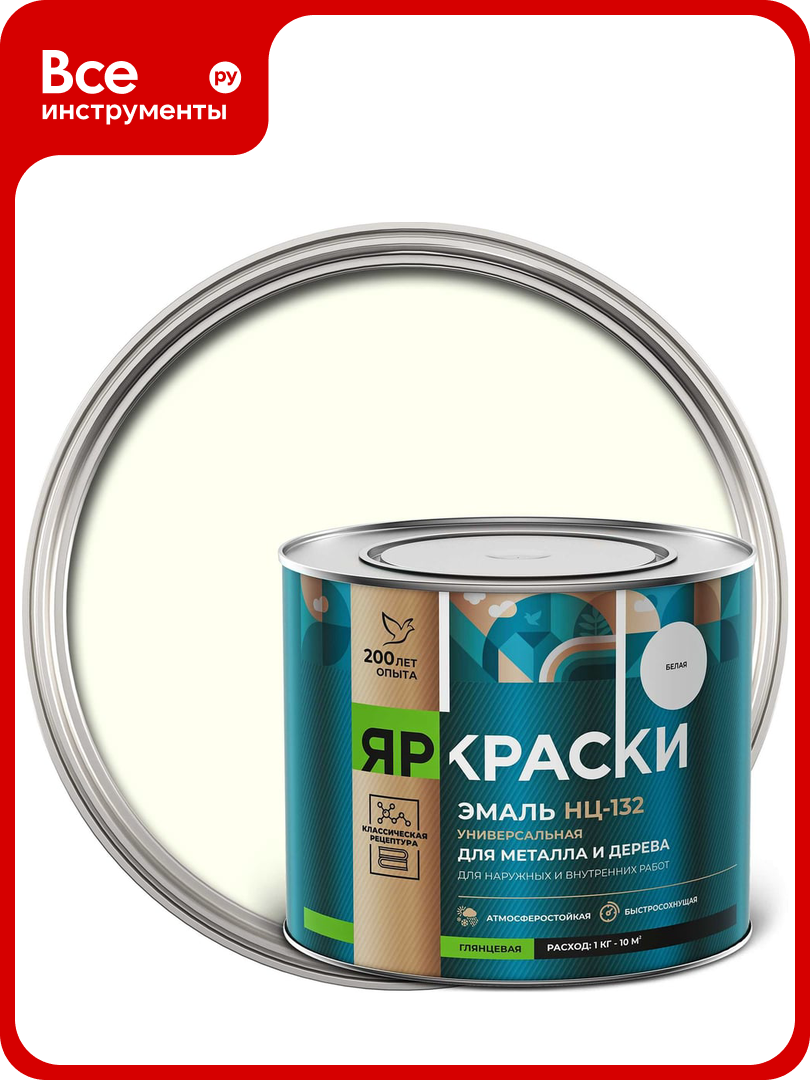 Быстросохнущая нитраэмаль ярославские краски НЦ-132, глянцевая белая, 7171.4, для защиты деревянных поверхностей