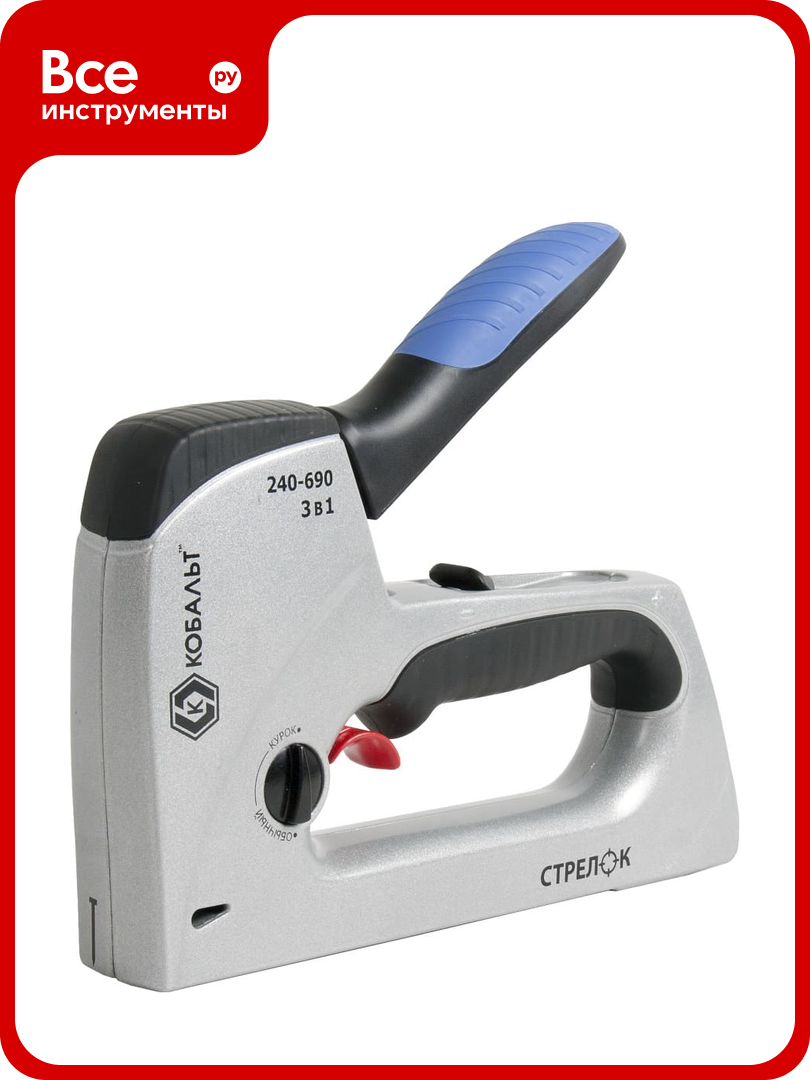Механический степлер кобальт стрелок 240-690, с предварительным взведением ударника