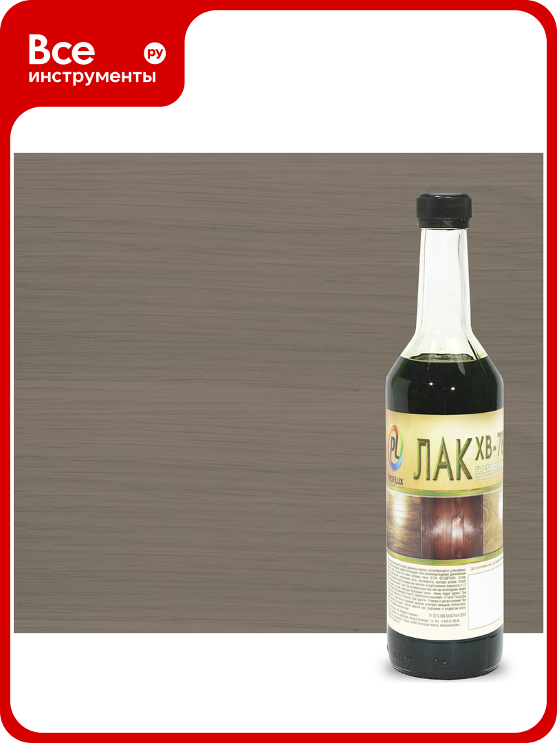 Лак Profilux ХВ-784 палисандр 0.5 кг МП000019917