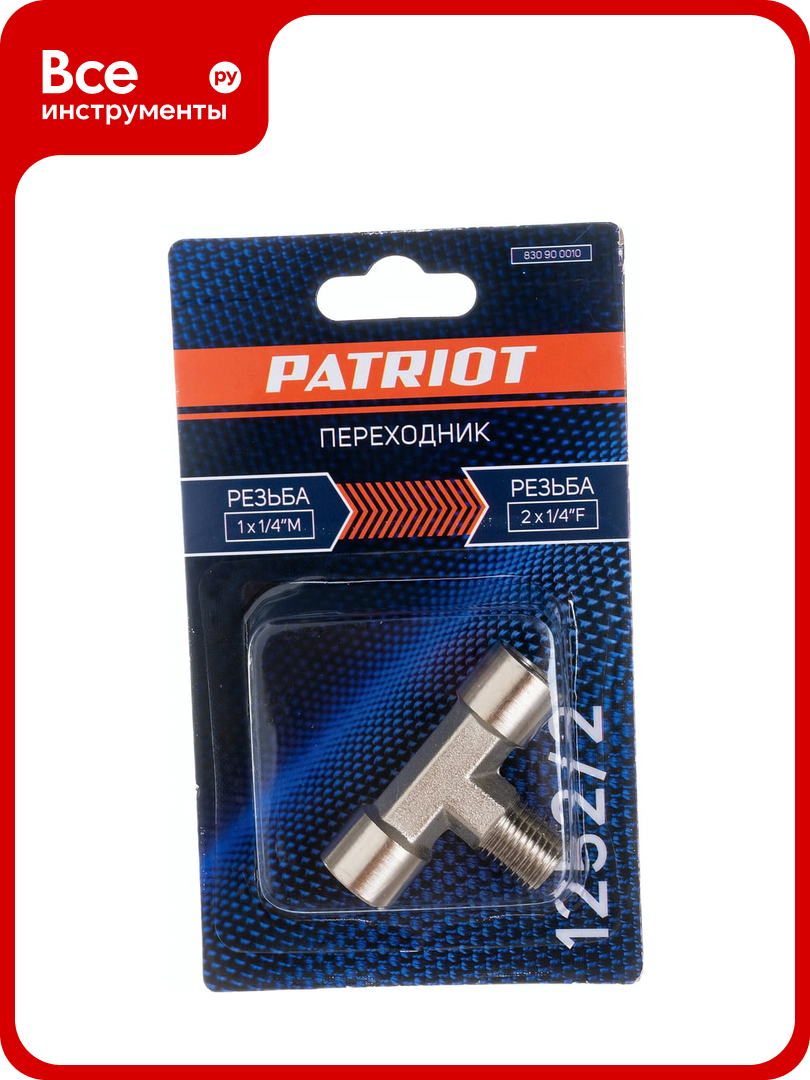 Переходник 1252/2 тройник 1/4 FFM PATRIOT 830900010, с помощью резьбы 1/4