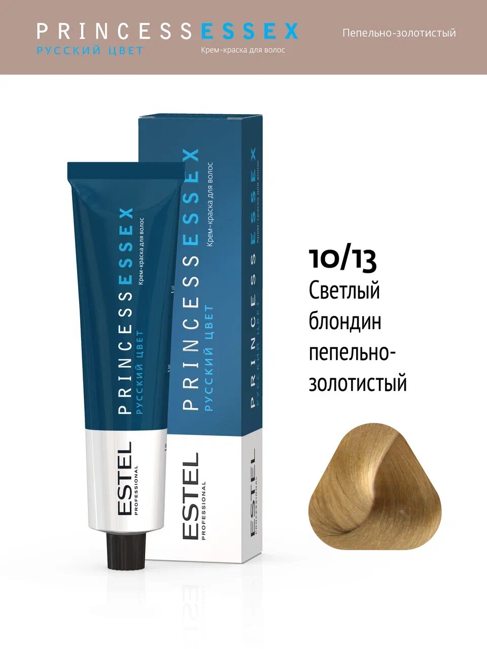 ESTEL Princess Essex крем-краска для волос, 10/13 светлый блондин пепельно-золотистый /солнечный берег, 60 мл