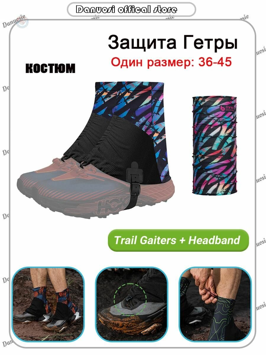 Защитные гетры для бега и активного отдыха с баффом надежная поддержка голеностопа и комфорт