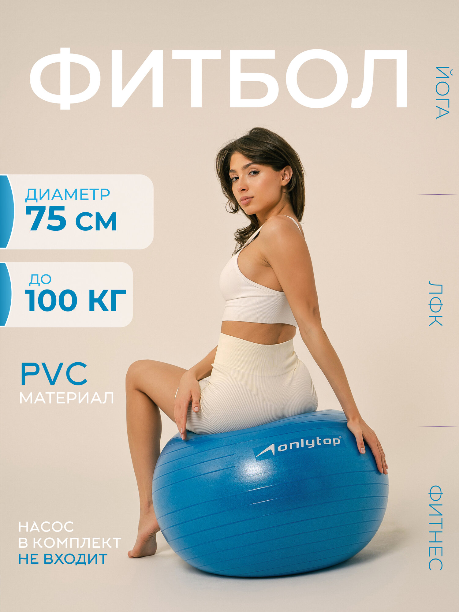 Фитбол ONLITOP, диаметр 75 см, вес 1000 г, антивзрыв, цвет голубой