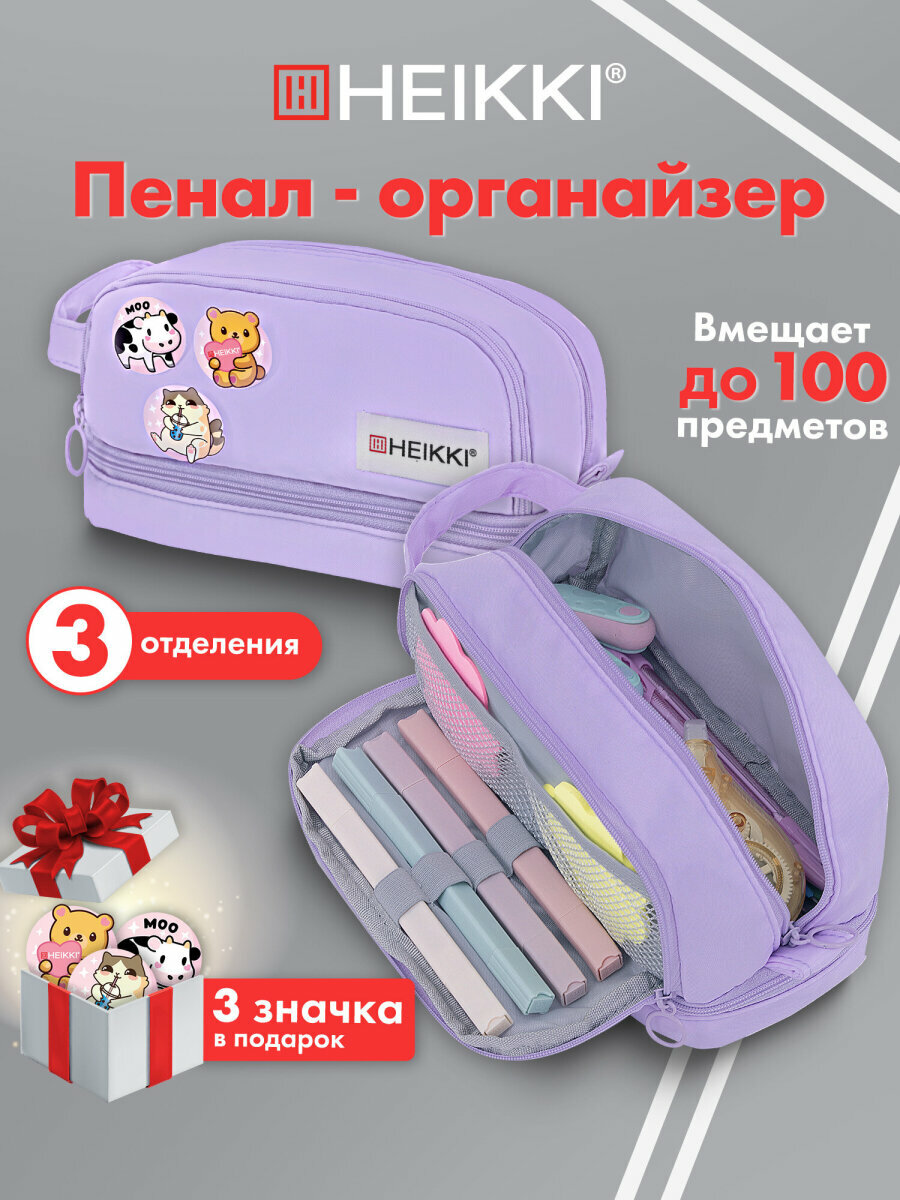 Пенал органайзер школьный для девочек, для карандашей и ручек с 2 отделениями и откидной планкой, канцелярия для школы, 22x13х10 см, Heikki, 273600