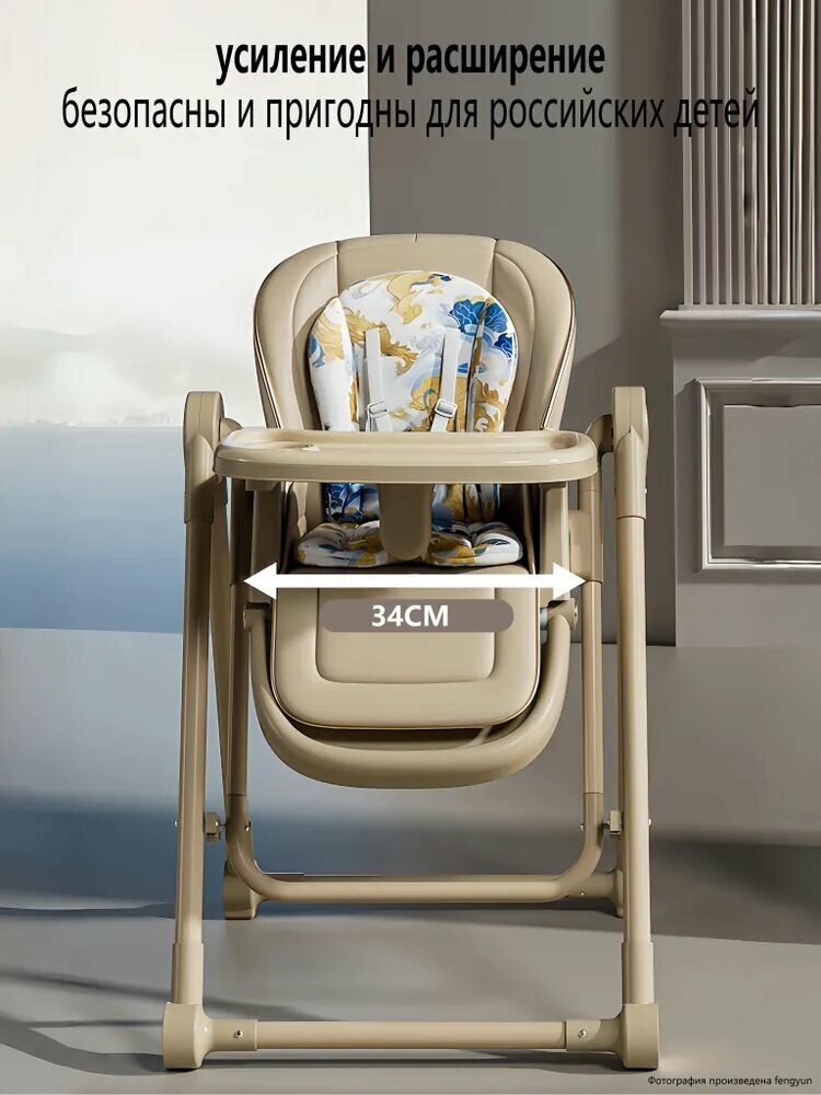 Стульчик-кресло GlanzHeim "S-700", для кормления, для детей от 1 до 3 лет