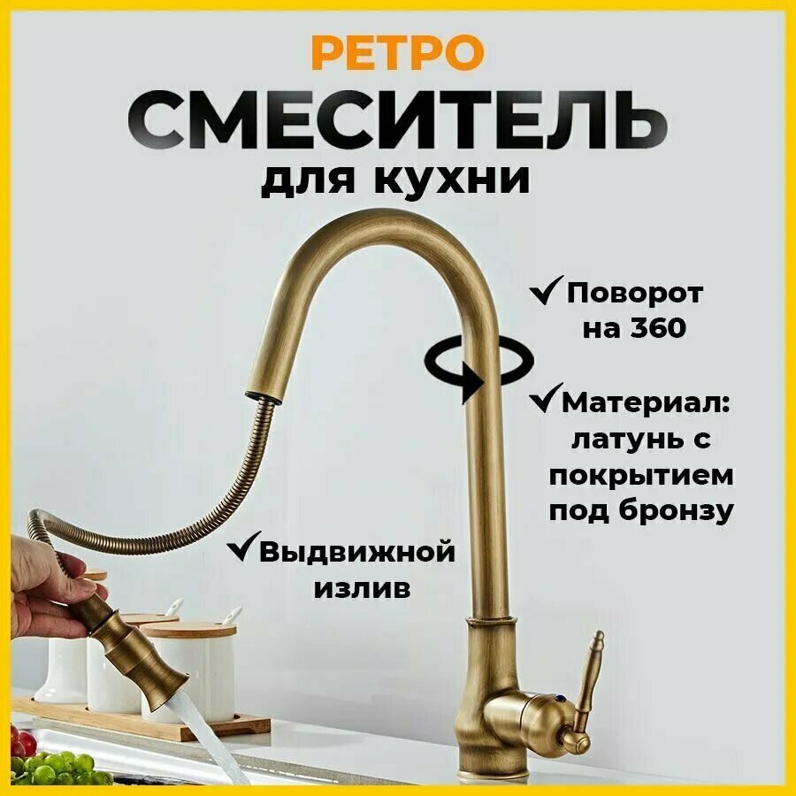 Смеситель