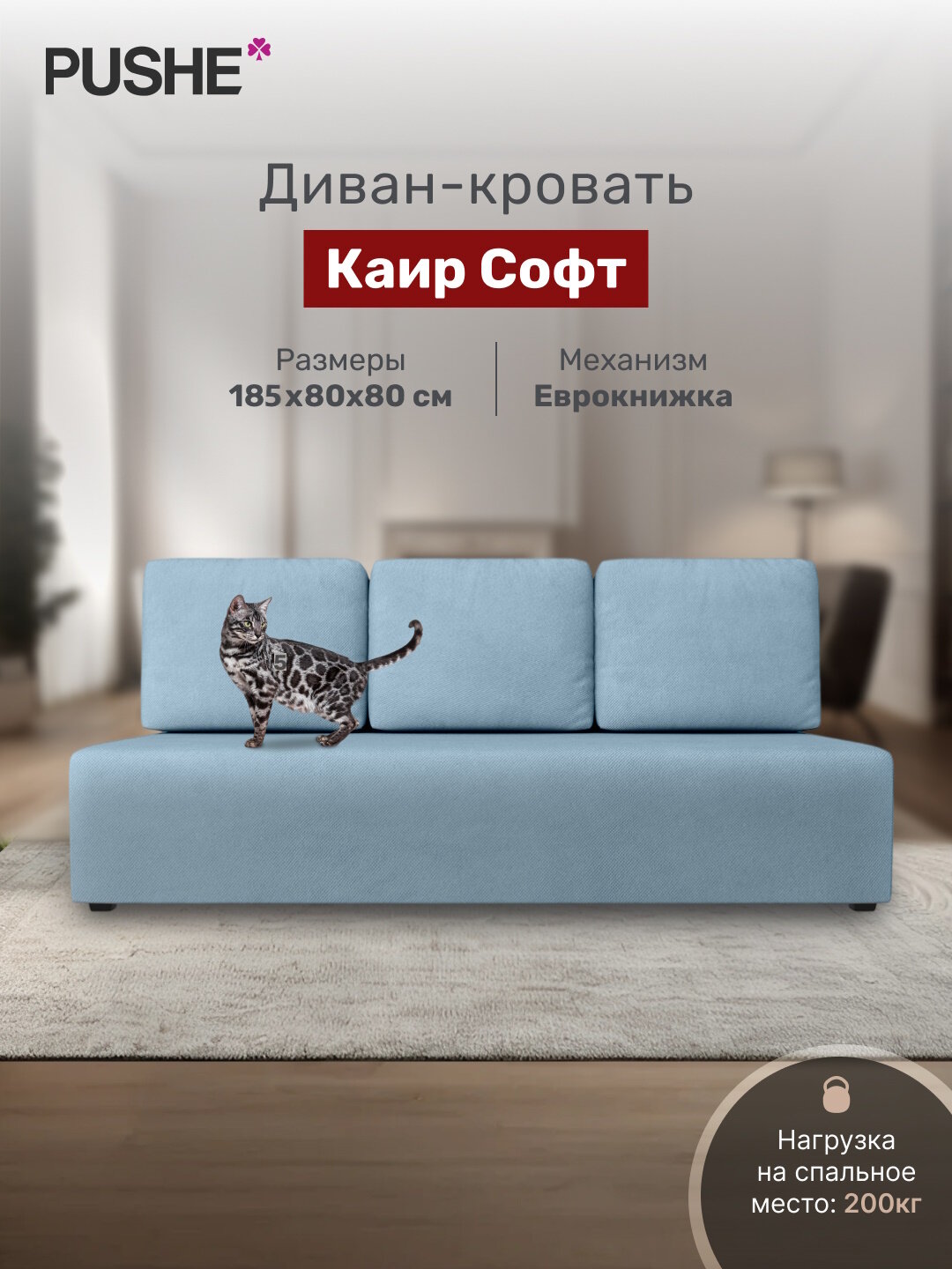 Диван-кровать 4Home Каир Софт, велюр Amigo Blue, диван раскладной, большой, в гостиную, механизм еврокнижка