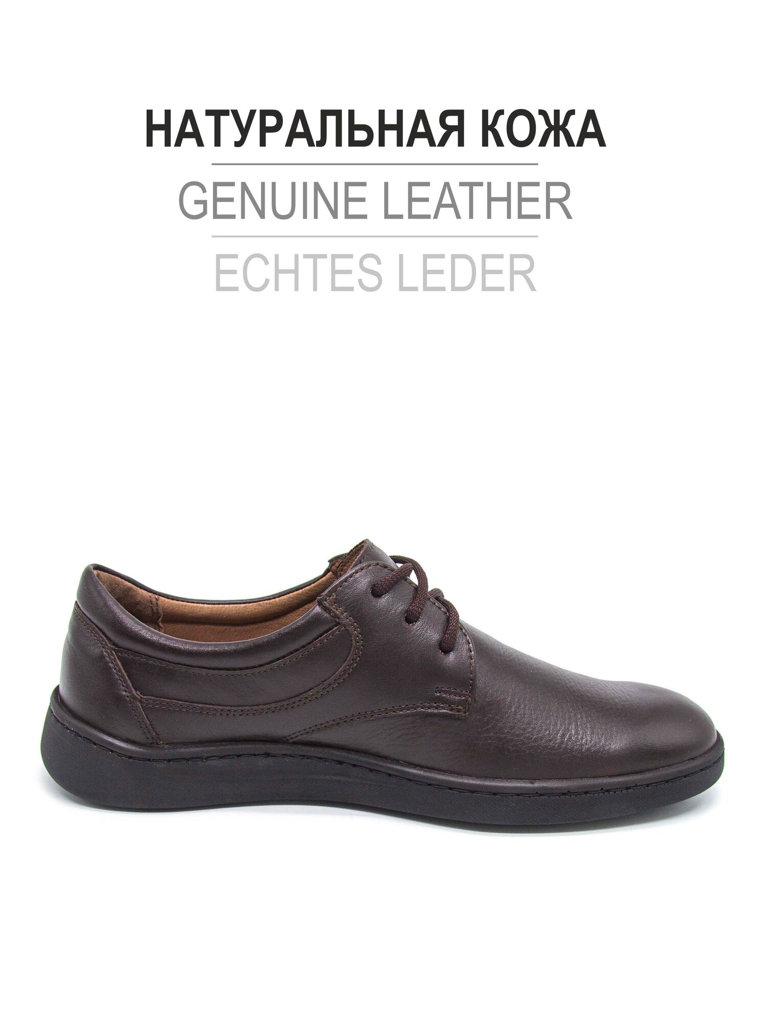 Полуботинки BURGERSCHUHE COMFORT увеличенная полнота G натуральная кожа, размер 40, темно-коричневый — фото 1