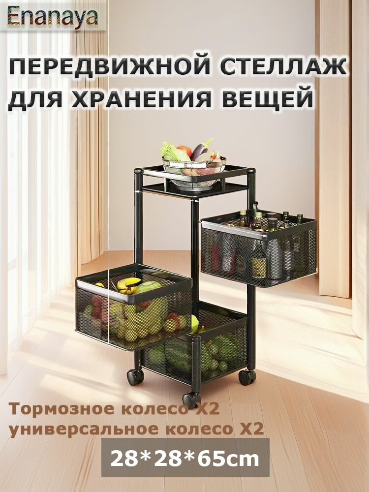 Этажерка "Вращающаяся Корзина для Овощей", металл, металлик, высота 65 см