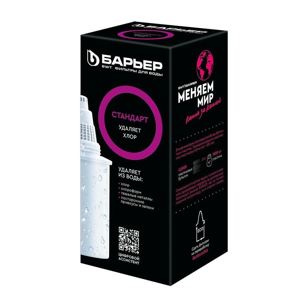 Кассета для фильтра-кувшина Барьер Стандарт, 1шт, К071Р20