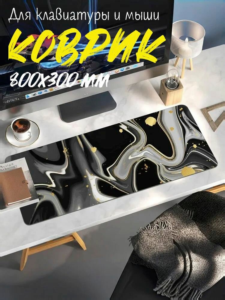 Коврик для мыши игровой, большой, XL, 300x800мм, синий, прошитые края, не скользящая основа