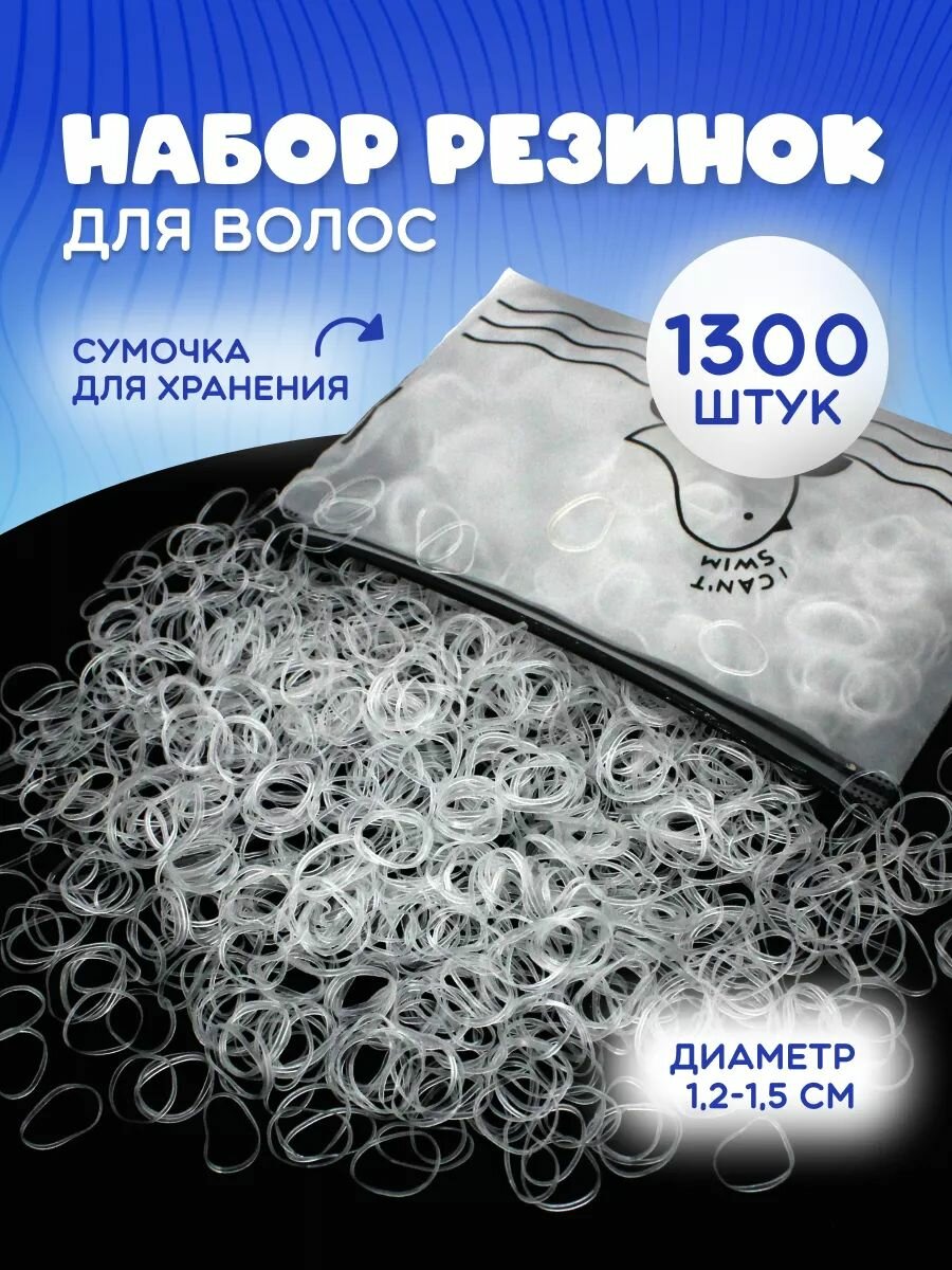 Петля для волос 50 шт.