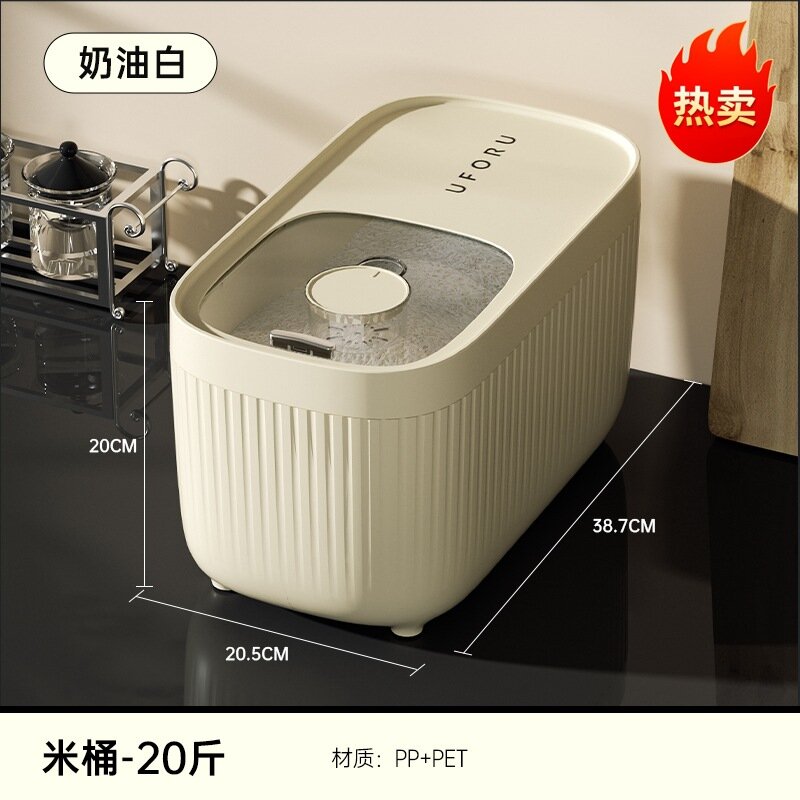 Ведро для риса Product call Uforu Kitchen, герметичное, кремово-белое, 20 кг