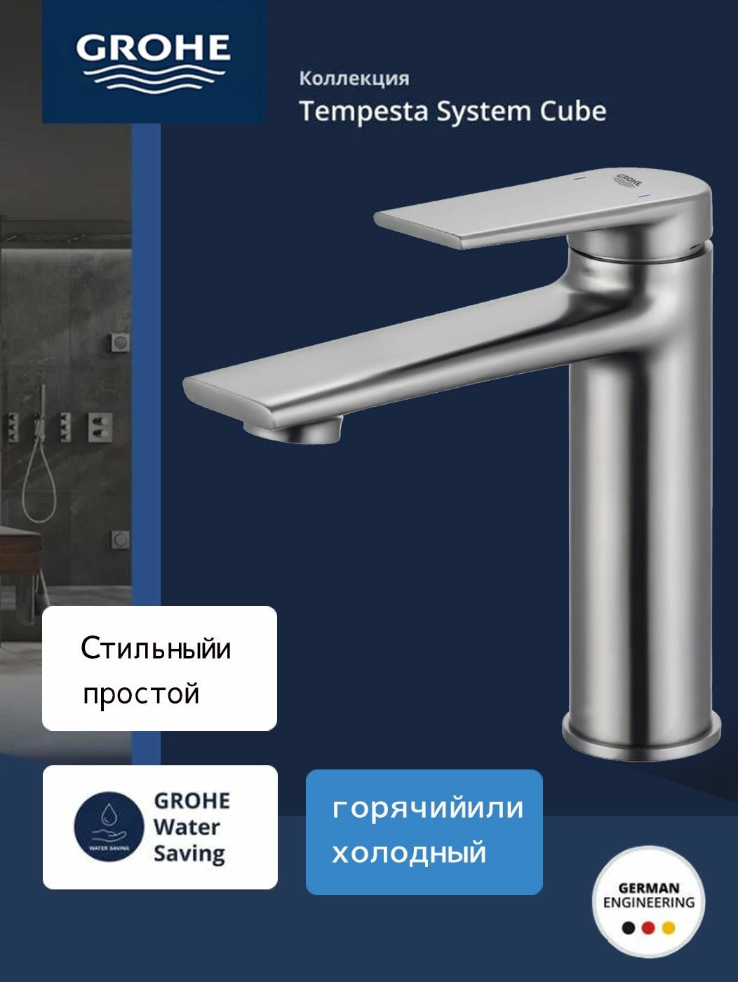 Grohe Новый смеситель для ванной смеситель для раковины нержавеющей стали