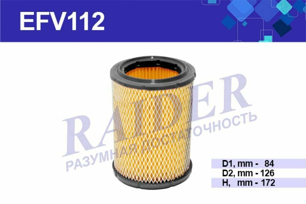 Фильтр воздушный москвич 2141 RAIDER