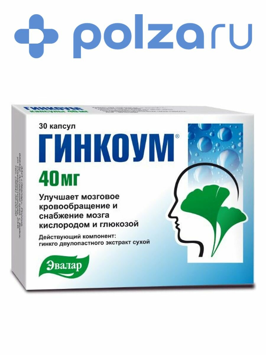 Гинкоум, капсулы 40 мг, 30 шт.
