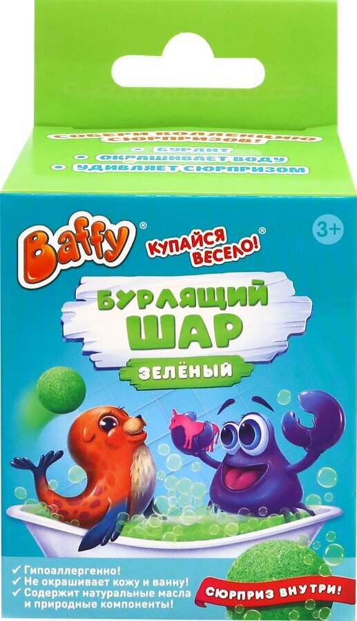 Шар бурлящий BAFFY с сюрпризом, в ассортименте, 70г