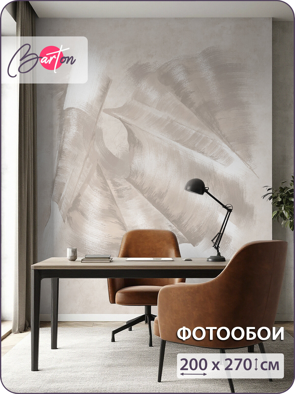 Фотообои на стену флизелиновые 3d Лофт Абстракция 200х270 см Bartonwall M289_B