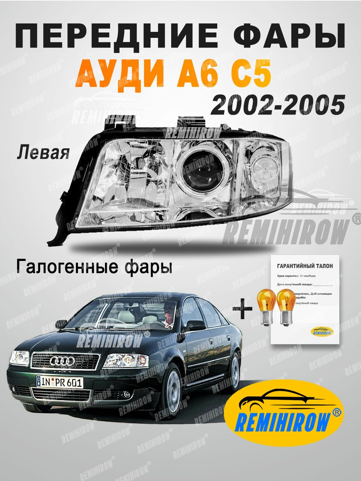 Фара автомобильная, Галогенная, 1 шт, арт. ауди а6 с5 2002-2005 с электрокорректором левая