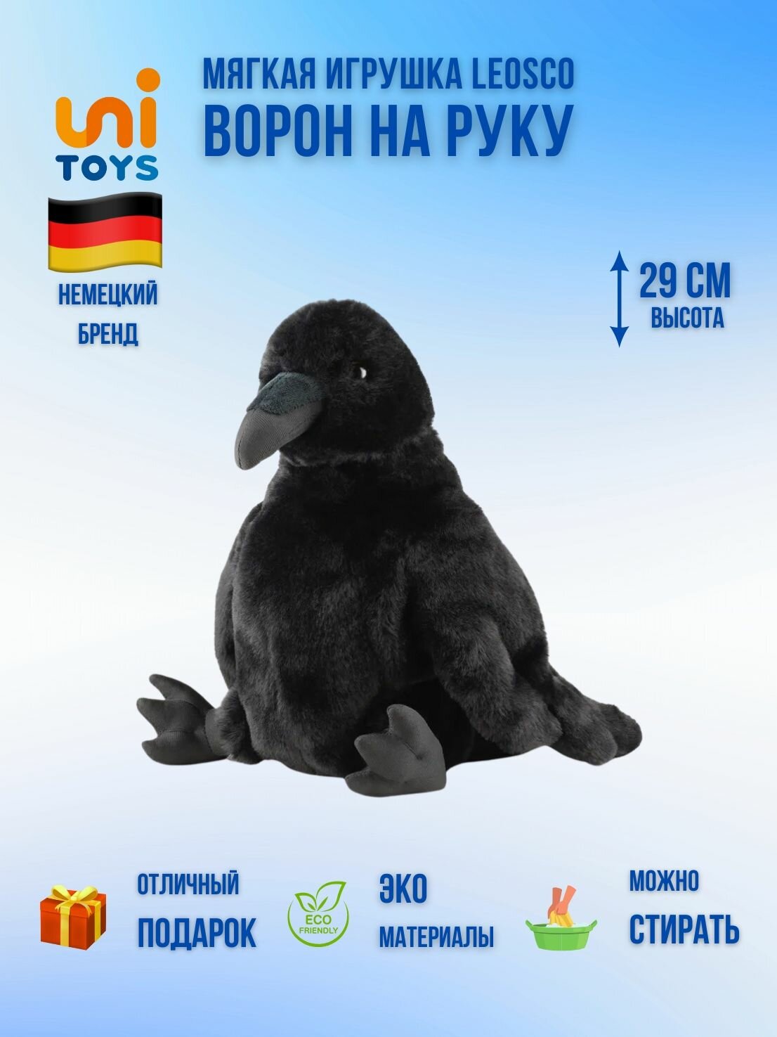 Leosco мягкая игрушка Ворон на руку, высота 29 см, реалистичный дизайн
