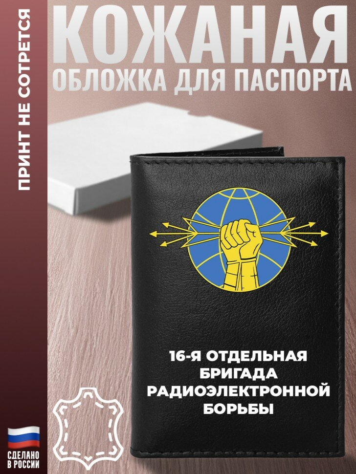 Обложка для паспорта