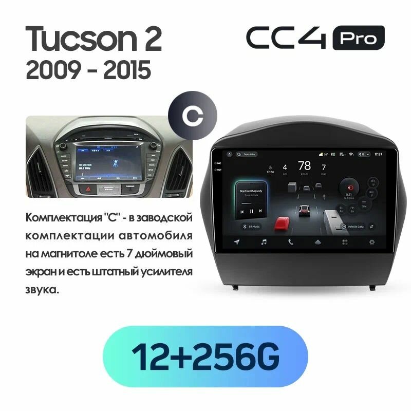 Магнитола Teyes CC4 Pro 12-256 Hyundai Tucson 2 LM IX35 2009 2015 9.5" (C)