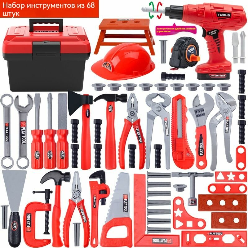Сюжетно-ролевые игры Игровой набор инструментов детский в чемодане с шуруповертом ( Электрическая ручная дрель, игрушечный молоток , пластиковая отвертка 68 инструмент)Игрушки для мальчиков