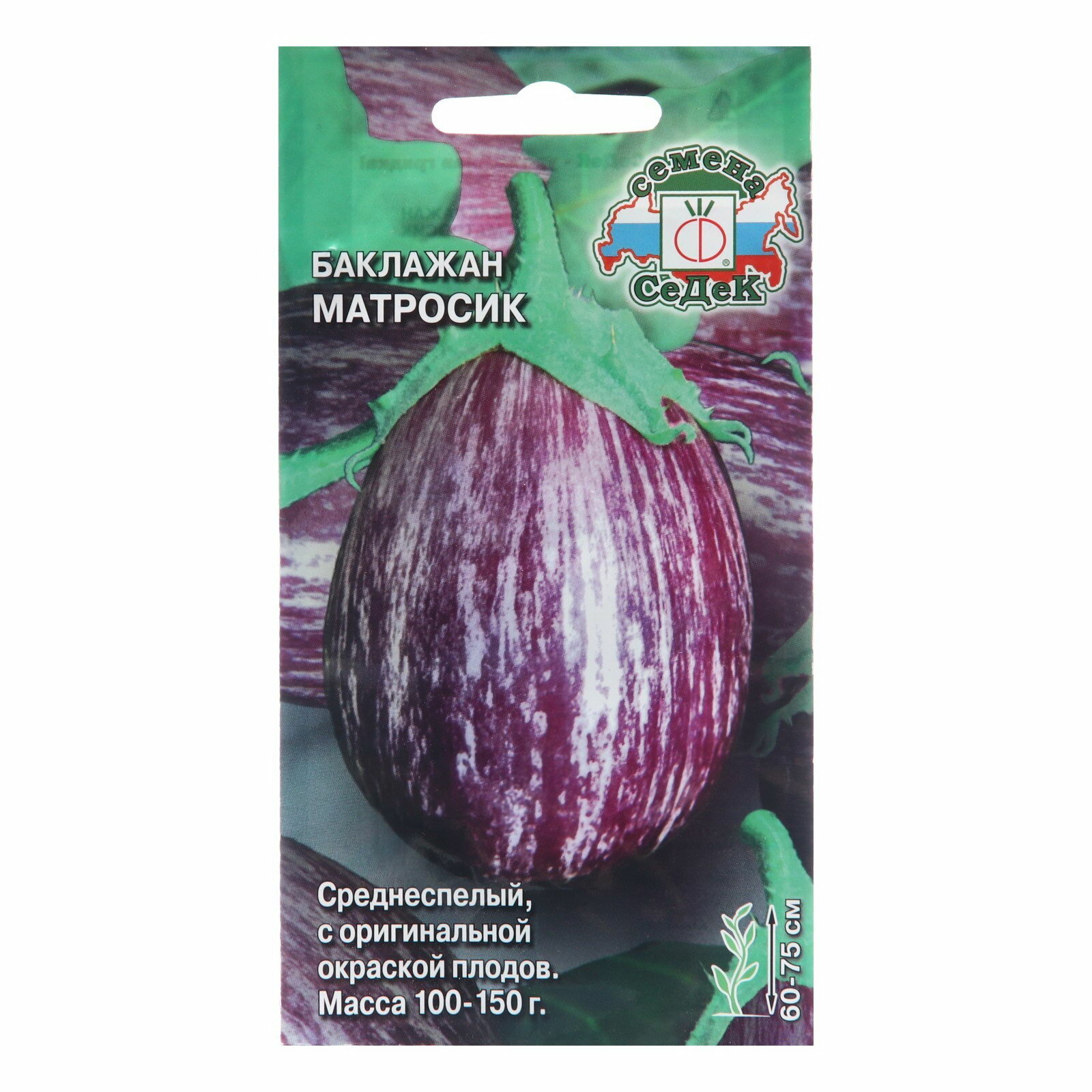 Семена Баклажан "Матросик", 0.2 г, сроки созревания: средний