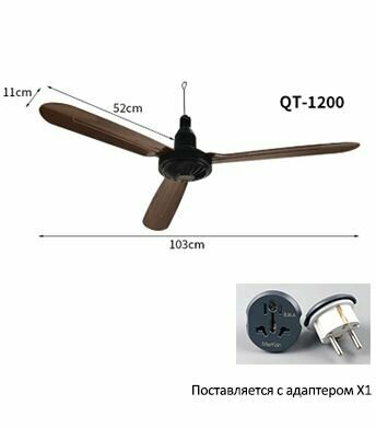 Потолочный вентилятор FS-1200, черный