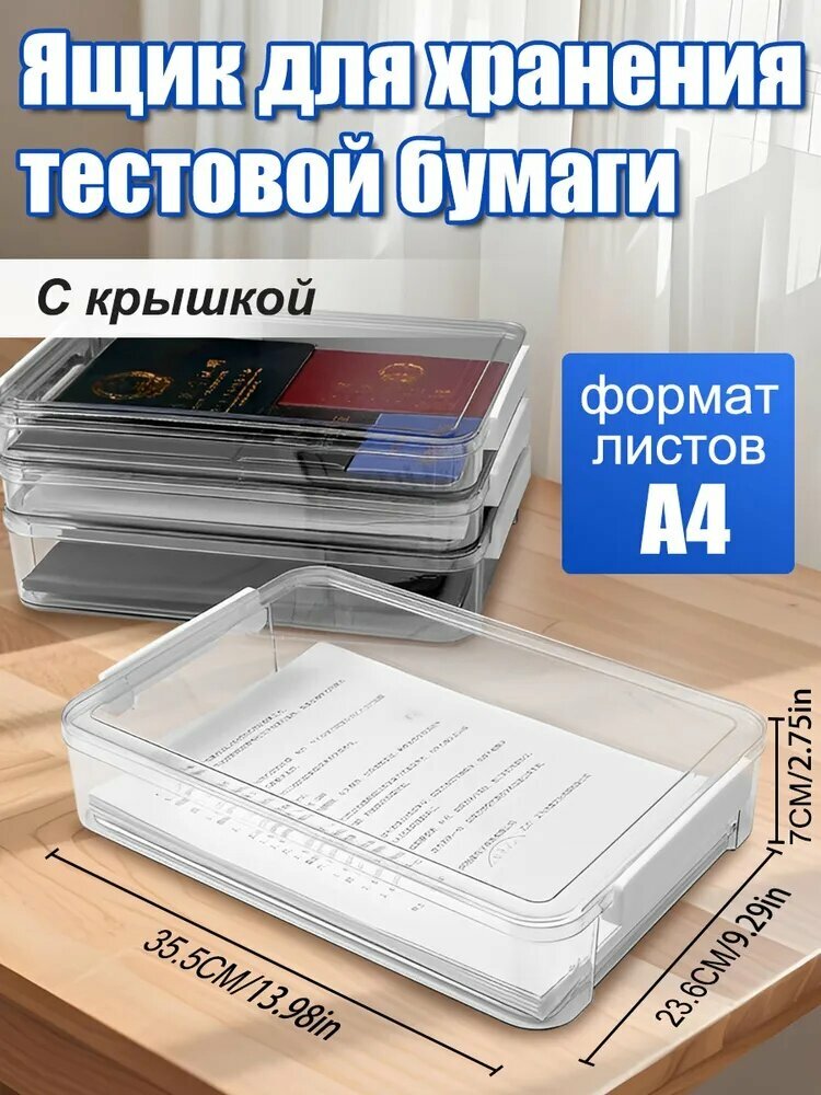 Органайзер, для хранения документов, прозрачный, пластик, формат А4