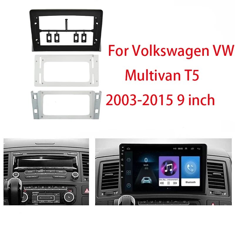 9-дюймовая автомобильная рамка, адаптер для фасции, Android-радио, комплект панели для крепления приборной панели для Volkswagen Multivan T5 2003-2015, Frame