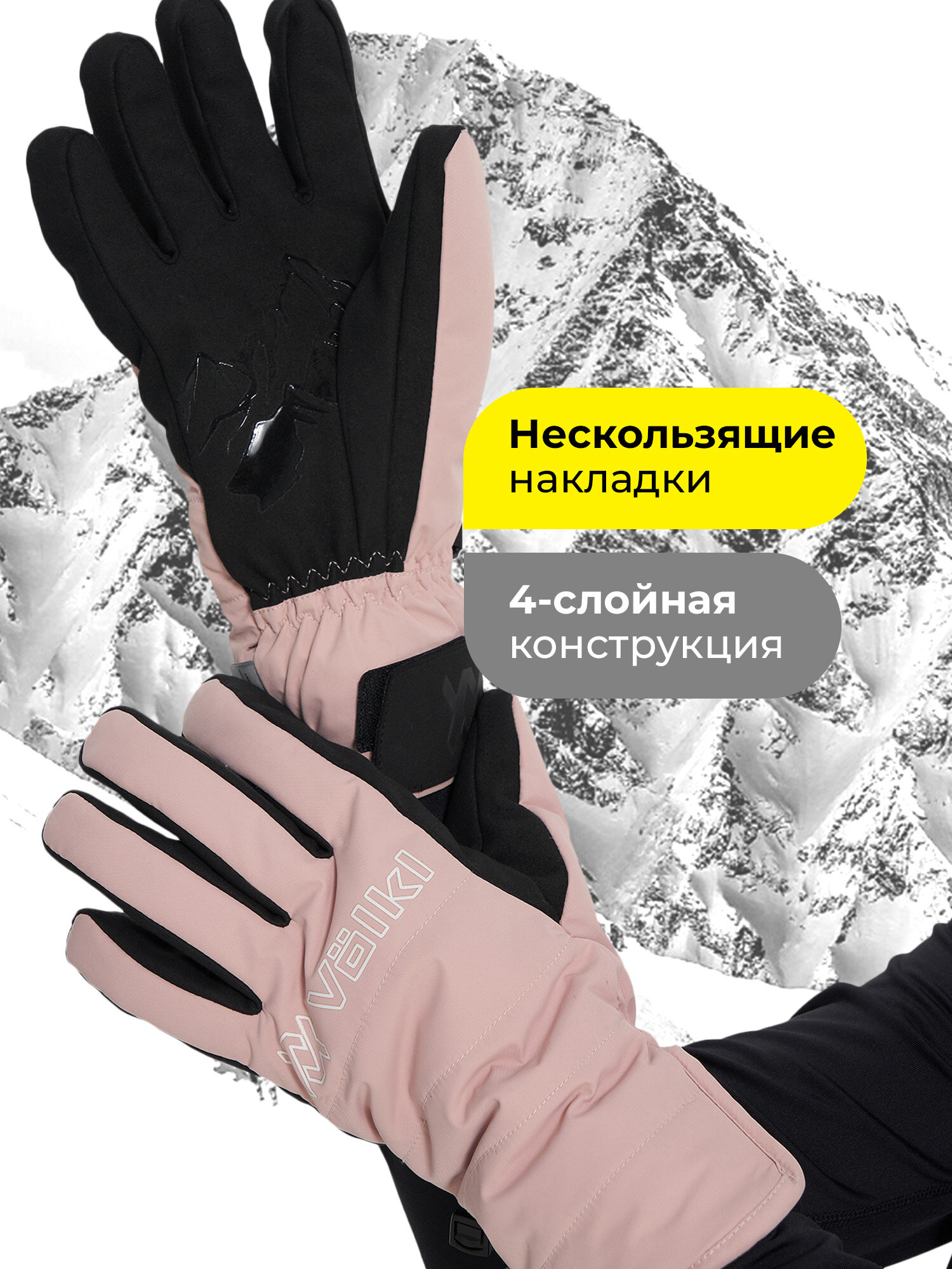 Перчатки Volkl Women's Gloves для женщин, размер 8, светло-бежевый — фото 1