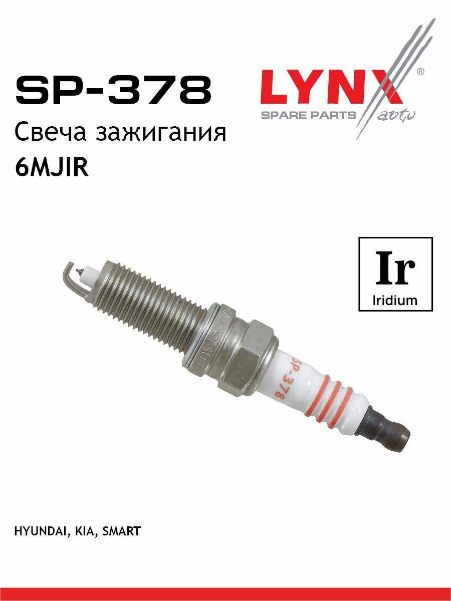 LYNXauto Свеча зажигания 6MJIR (Iridium) HYUNDAI i20 1.4 08-15/ i30(FD) 1.4-1.6 08-15/ ix20 1.4-1.6 10>, KIA Carens 1.6 10>/ Ceed(ED) 1.4-1.6 07-12/ Rio III 1.4 11>/ Soul 1.6 09>/ Venga 1.4-1.6 10>