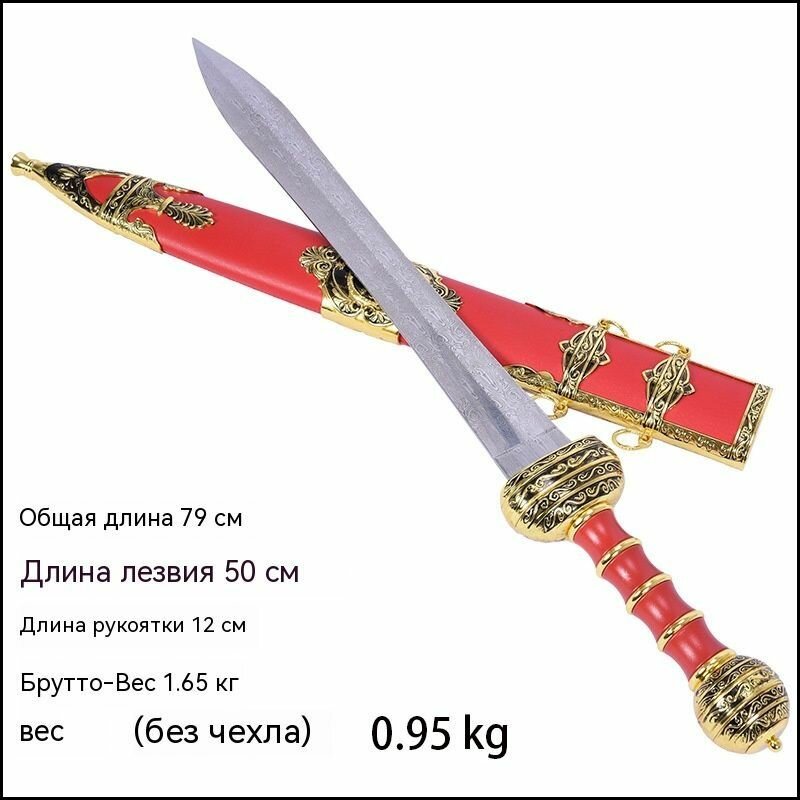 Эксклюзивный римский гладиус, меч гладиатора