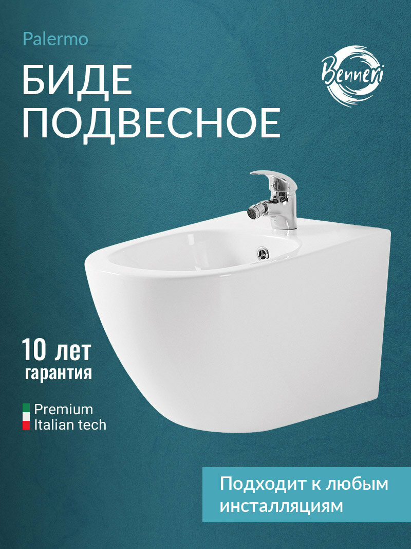 Подвесное Биде Benneri Palermo, белое, керамическое, с прямым смывом