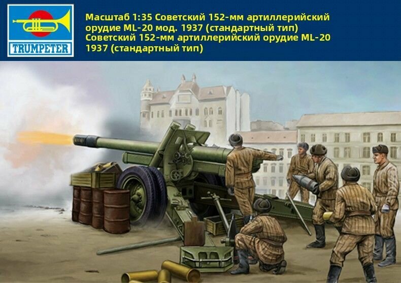 Сборная модель