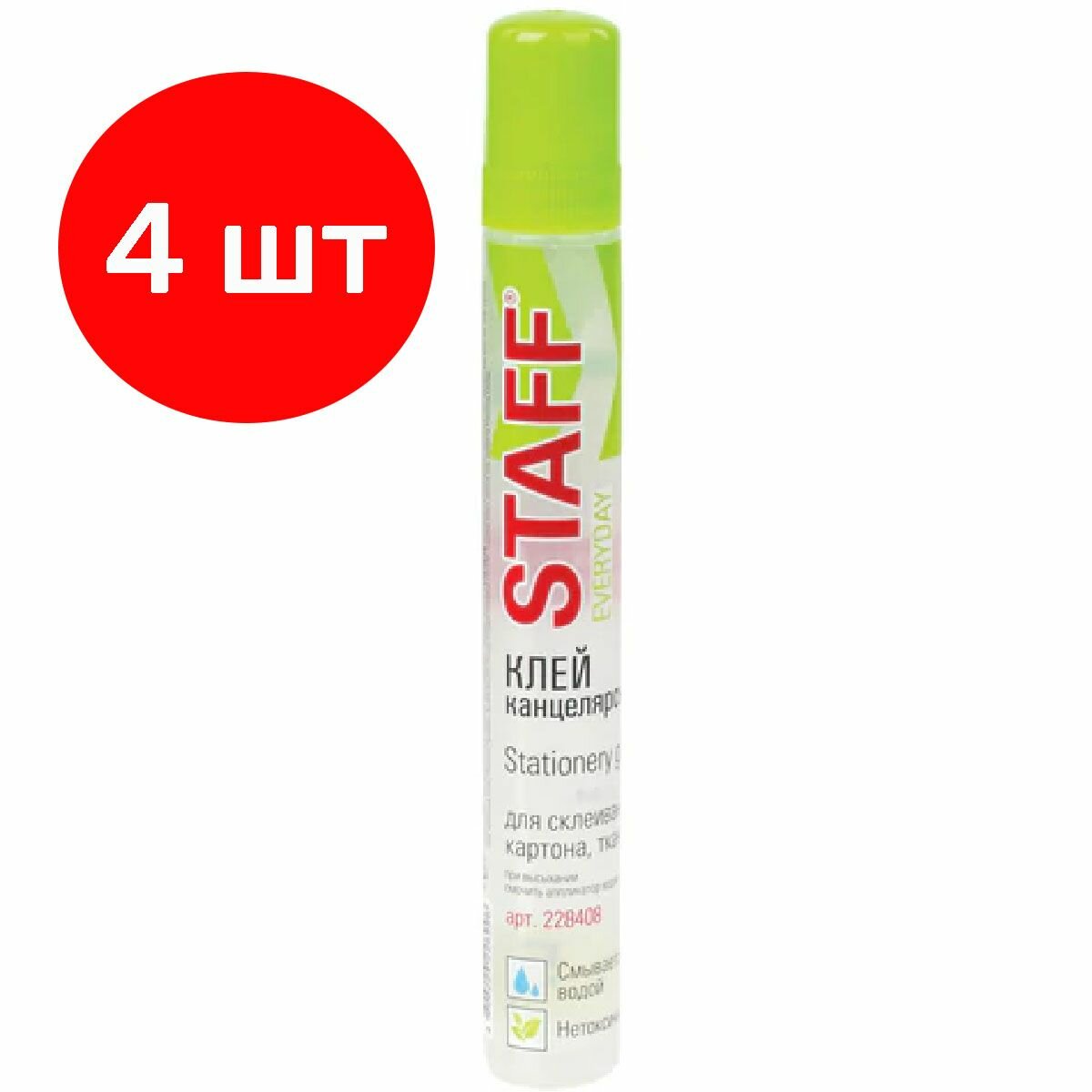 Клей канцелярский 50 мл, 4 штуки, сетчатый аппликатор