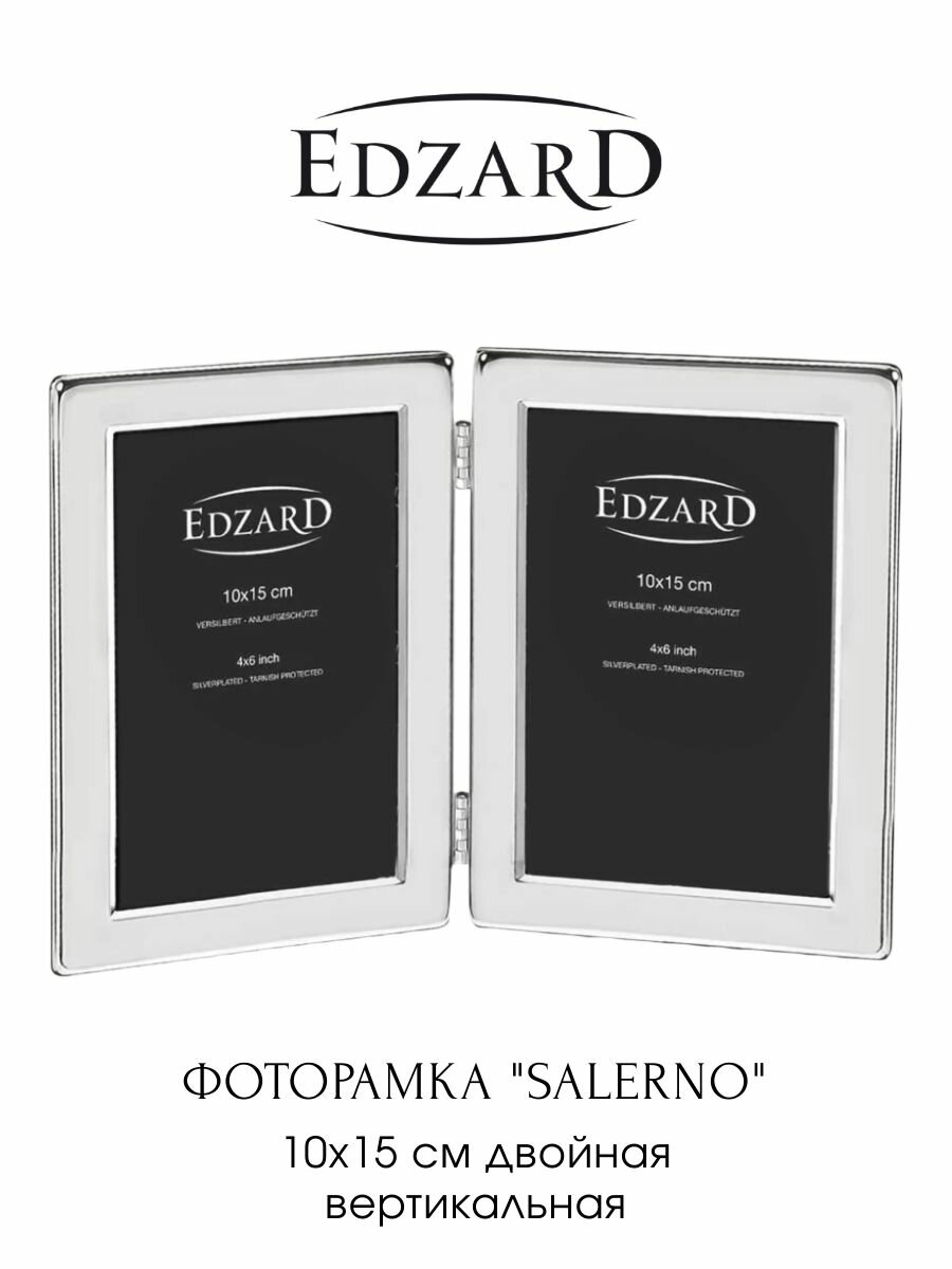 Фоторамка двойная Edzard Salerno 10x15 см, посеребренная, глянцевая вертикальная