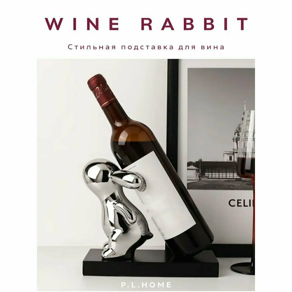 Подставка для бутылок "Кролик", керамическая, зеркальный цвет