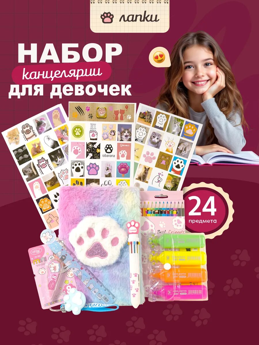 Канцелярский набор "Капибара" подарочный