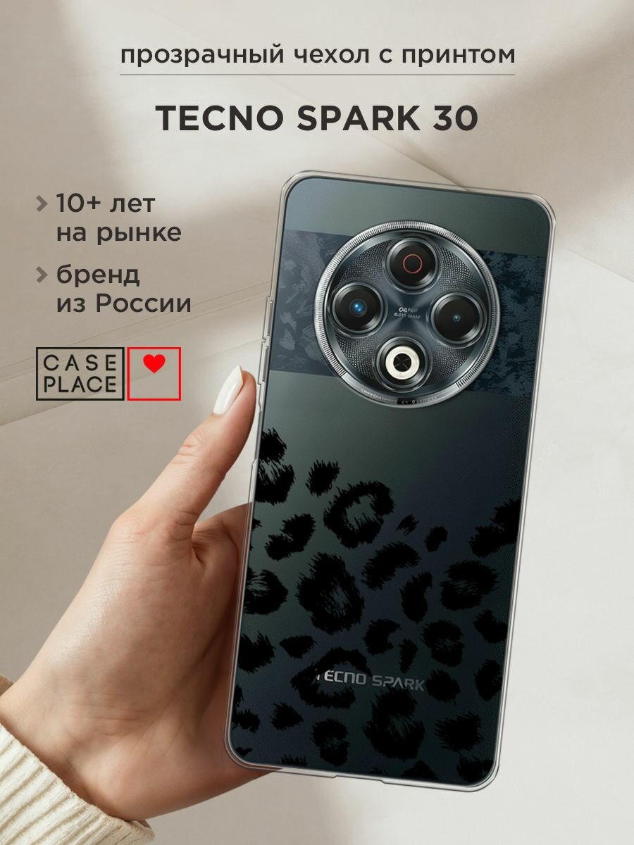 Чехол на Tecno Spark 30 / Текно Спарк 30 с принтом "Окрас леопарда фон черный", прозрачный