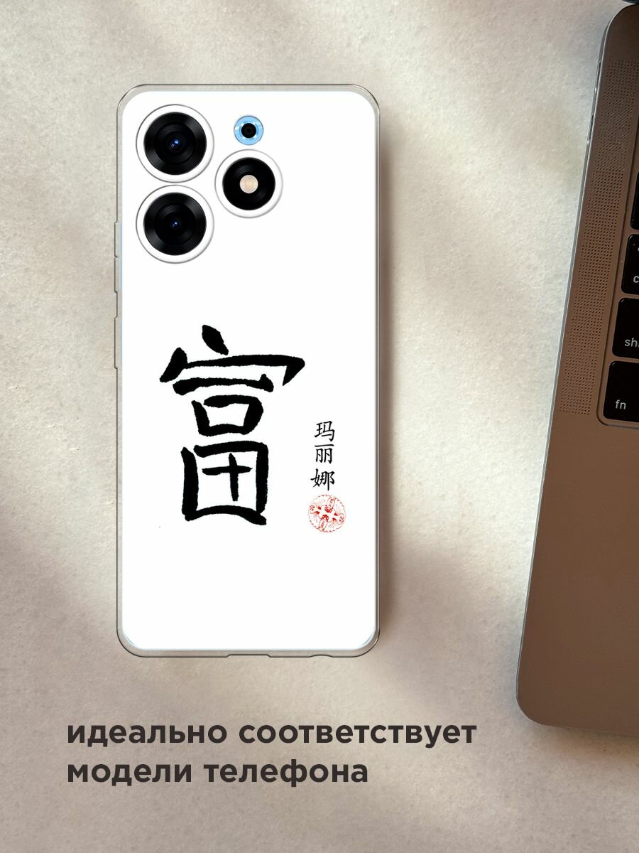 Чехол на Tecno Spark 10 Pro / Текно Спарк 10 Про с принтом "Богатство 1" — фото 1