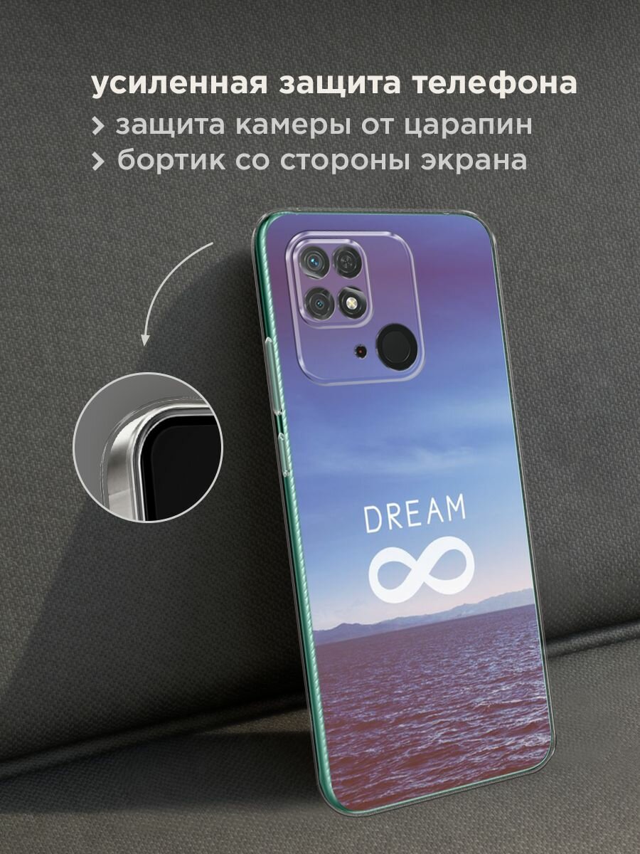 Чехол на Xiaomi Redmi 10C / Сяоми Редми 10C с принтом "Dream бесконечность" — фото 1