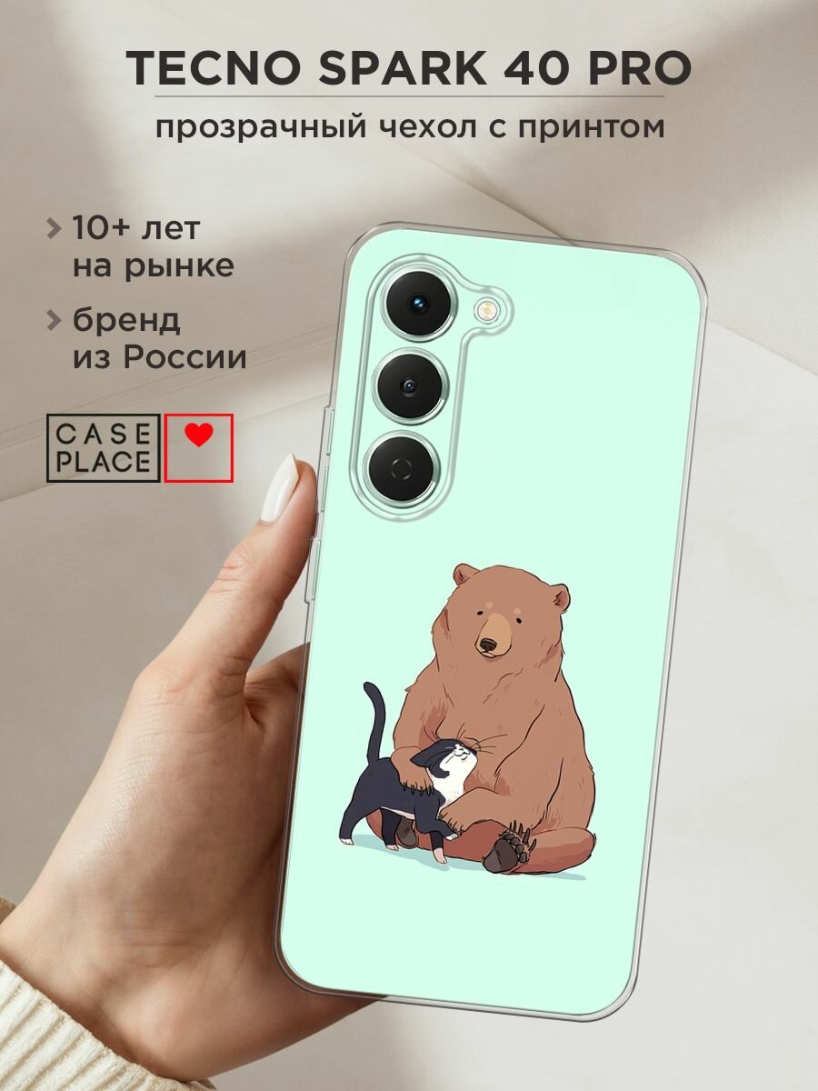 Чехол на Tecno Spark 40 Pro / Текно Спарк 40 Про с принтом "Медведь и кошка дружба"