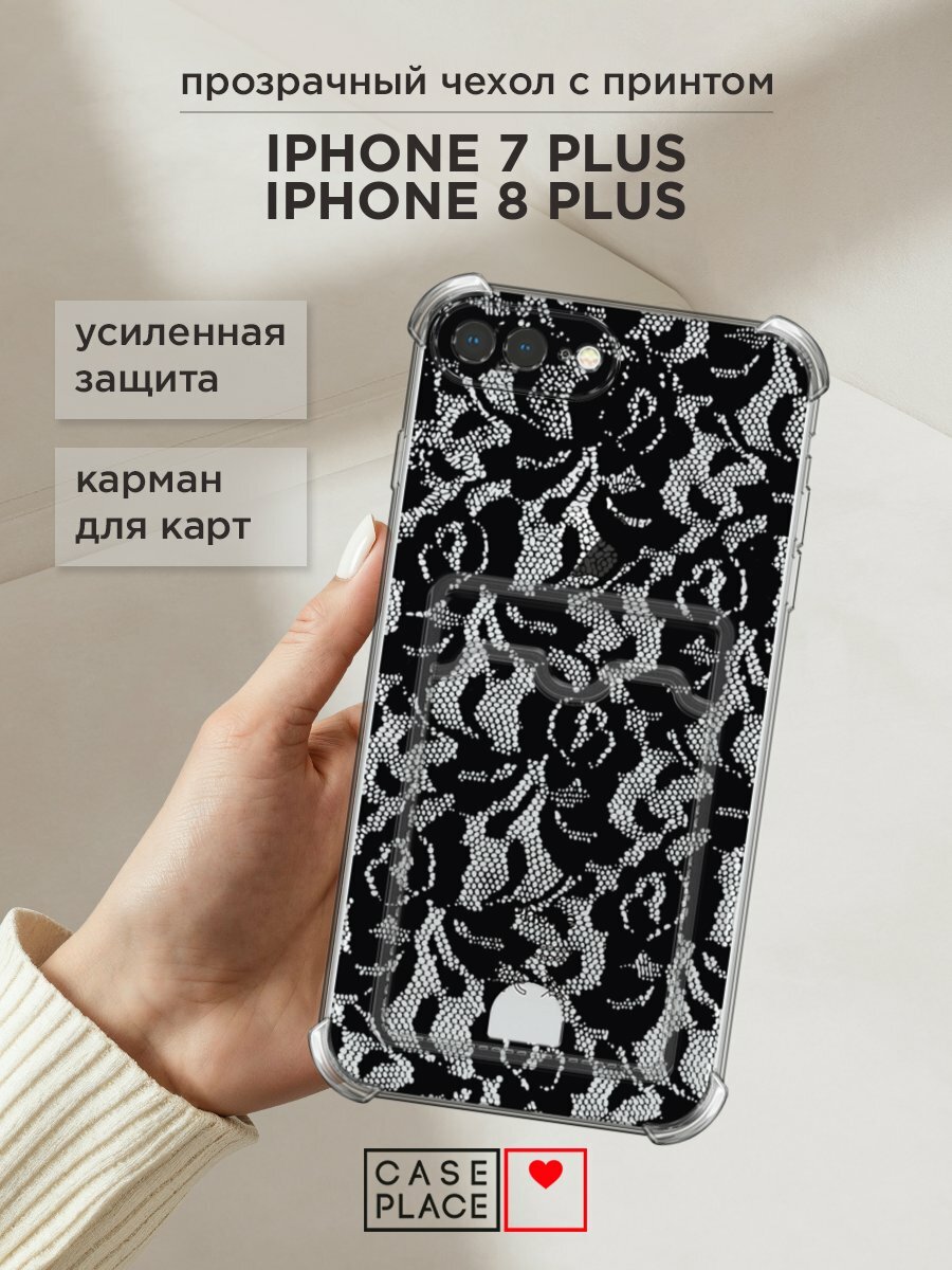 Чехол на Apple iPhone 7 Plus/8 Plus (Айфон 7 Плюс/8 Плюс) с картой и принтом "Чёрная кружевная ткань"