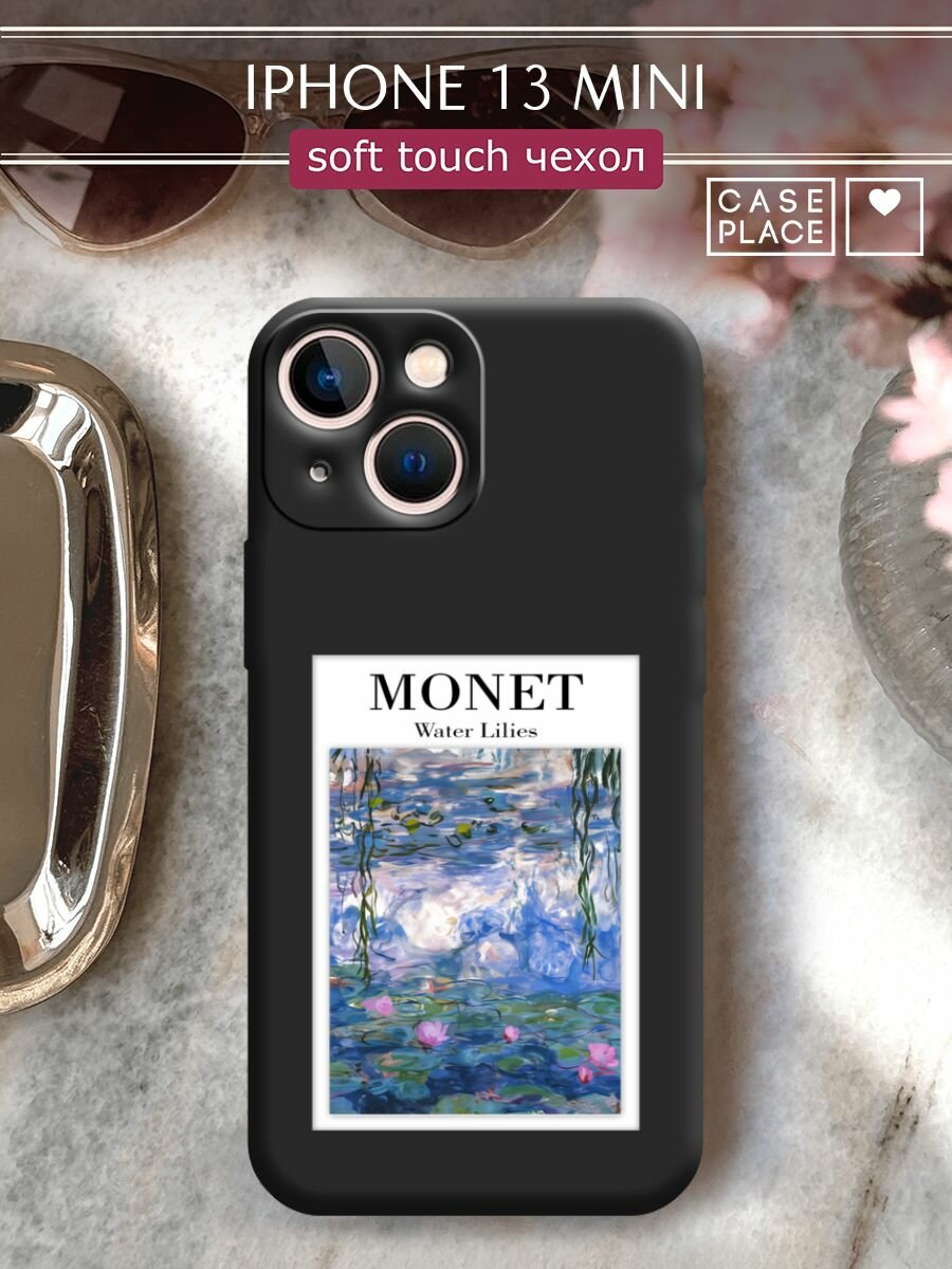 Чехол на Apple iPhone 13 mini / Айфон 13 Мини с принтом "Monet 2"
